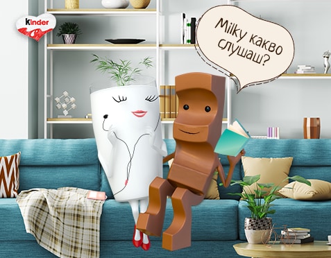 Milky and Schoki - Kinder България