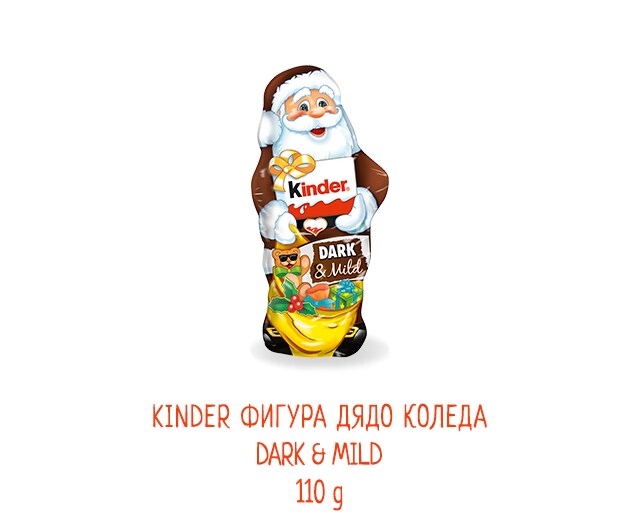 Коледни продукти Kinder - Kinder България