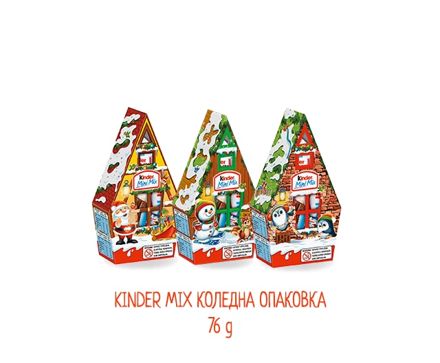 Коледни продукти Kinder - Kinder България