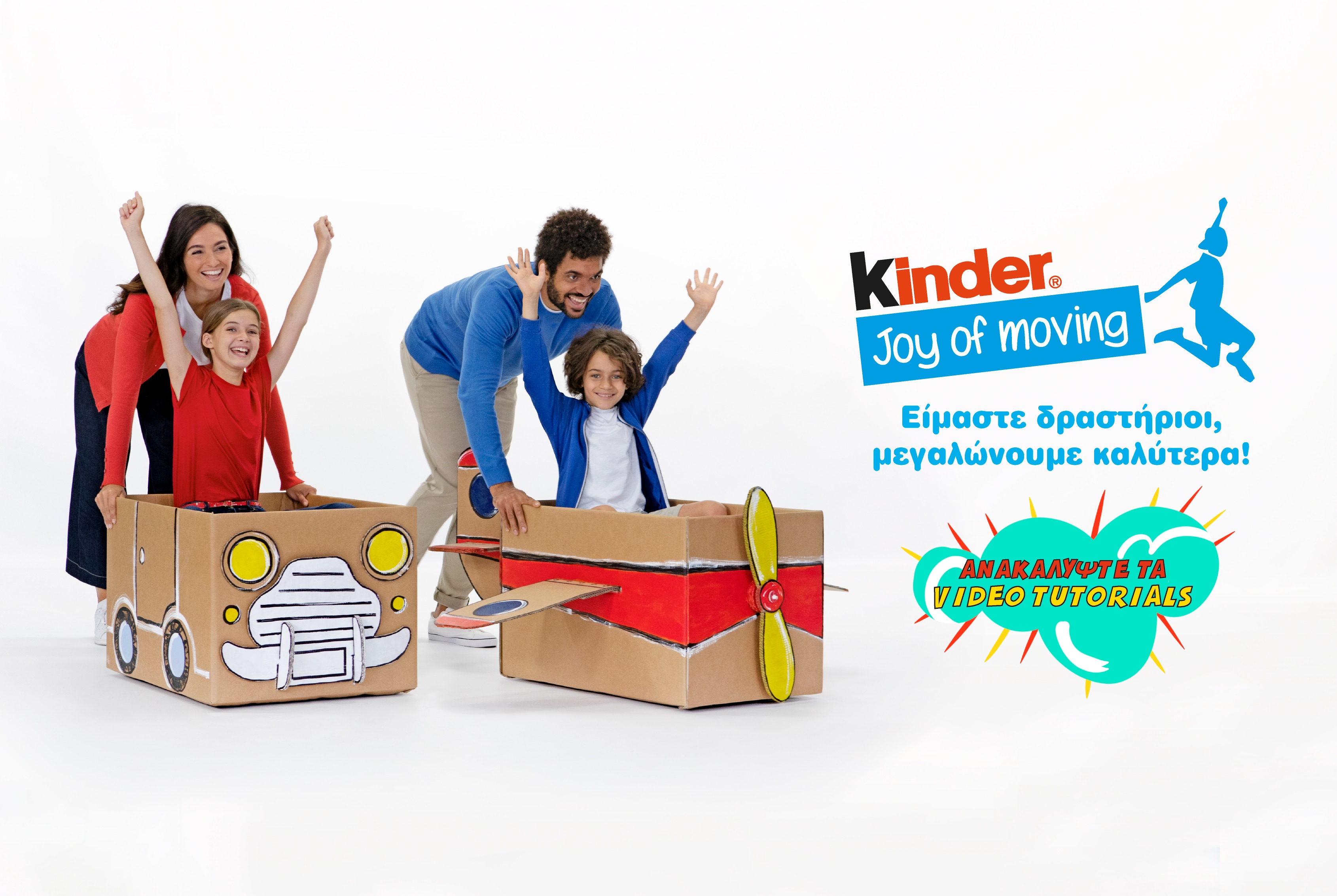 Kinder Joy of Movement for families - Kinder Ελλάδα