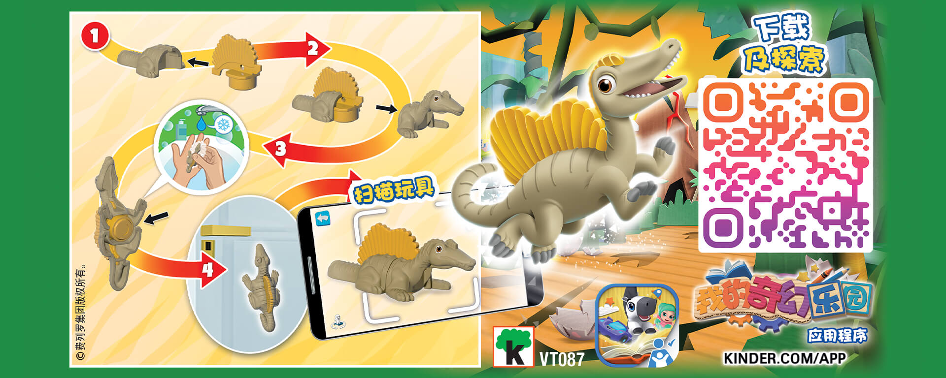 STICKY SPINO - Kinder Surprise - Kinder 香港