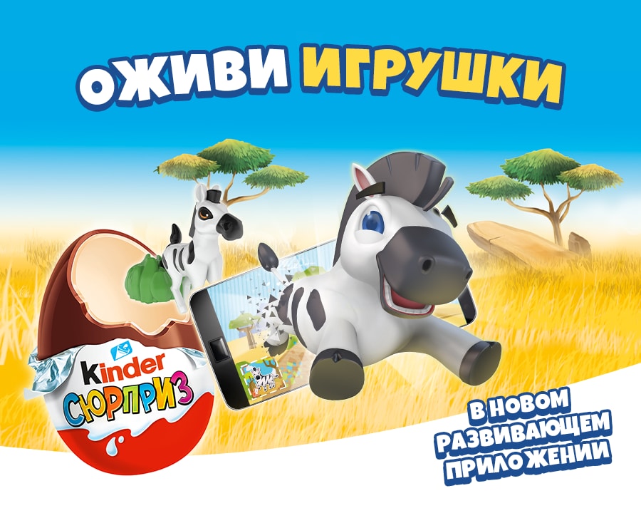 Kinder Казахстан