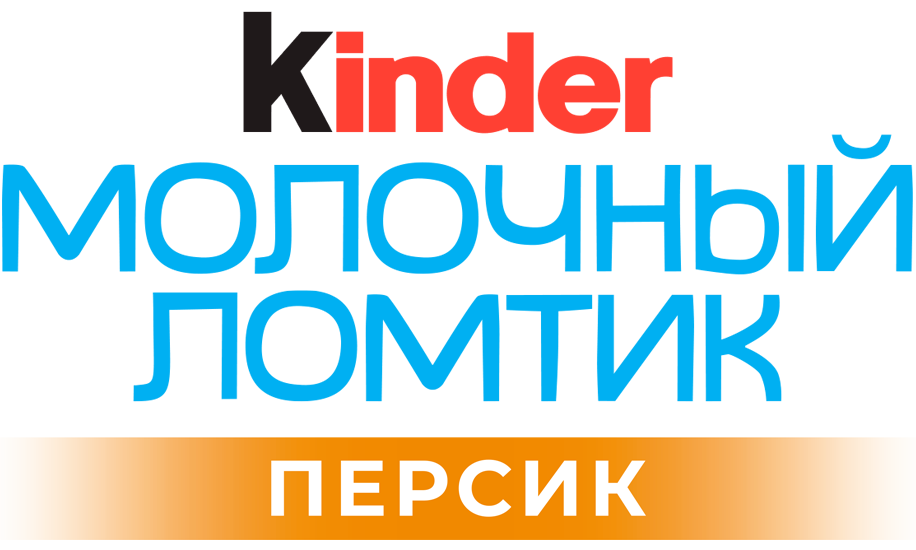 Kinder Молочный Ломтик Персик - Kinder Россия