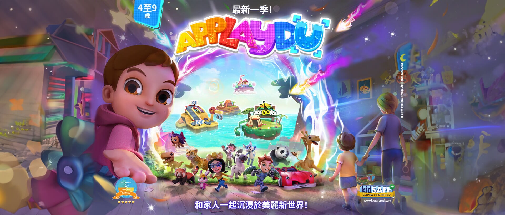 Applaydu - Kinder 台湾