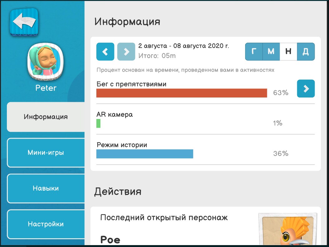 Applaydu - Kinder Україна